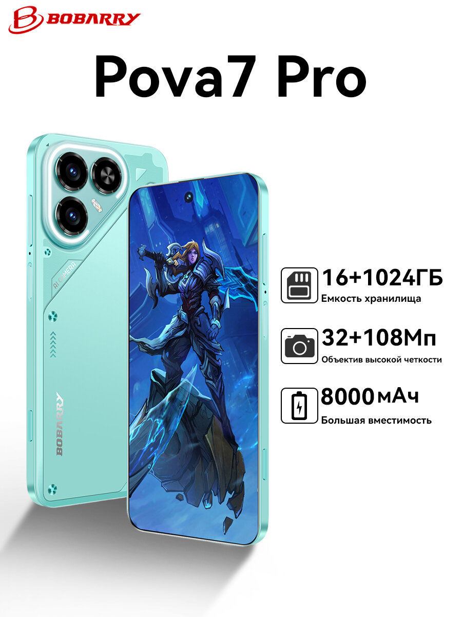 Pova7 Pro Игровой телефон с 6,78" HD экраном, 108 МП камерой и звуком уровня фестиваля — погружение в игру