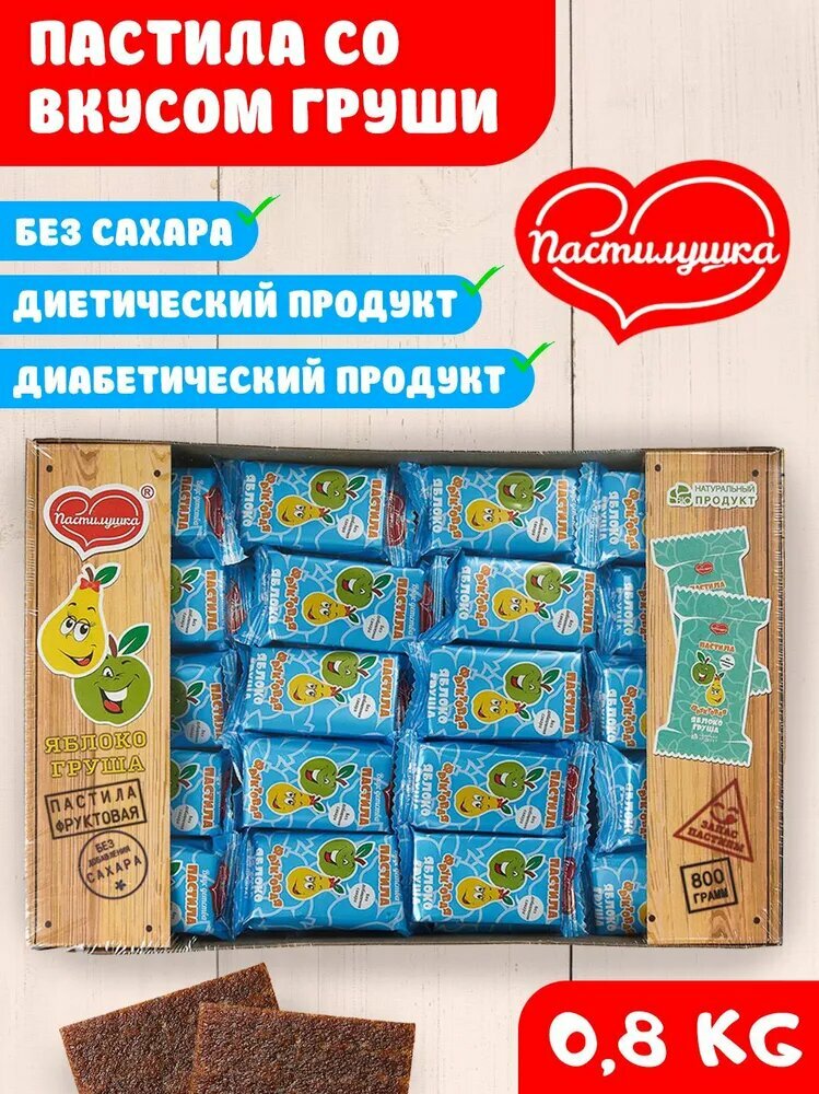 Пастила без сахара Пастилушка груша 0,8 кг