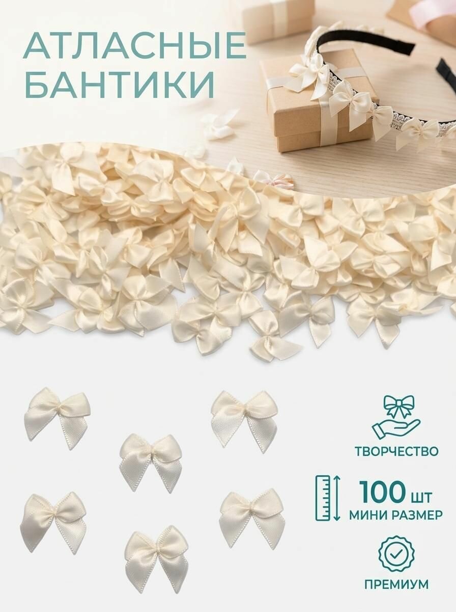 Миниатюрные бантики из лент