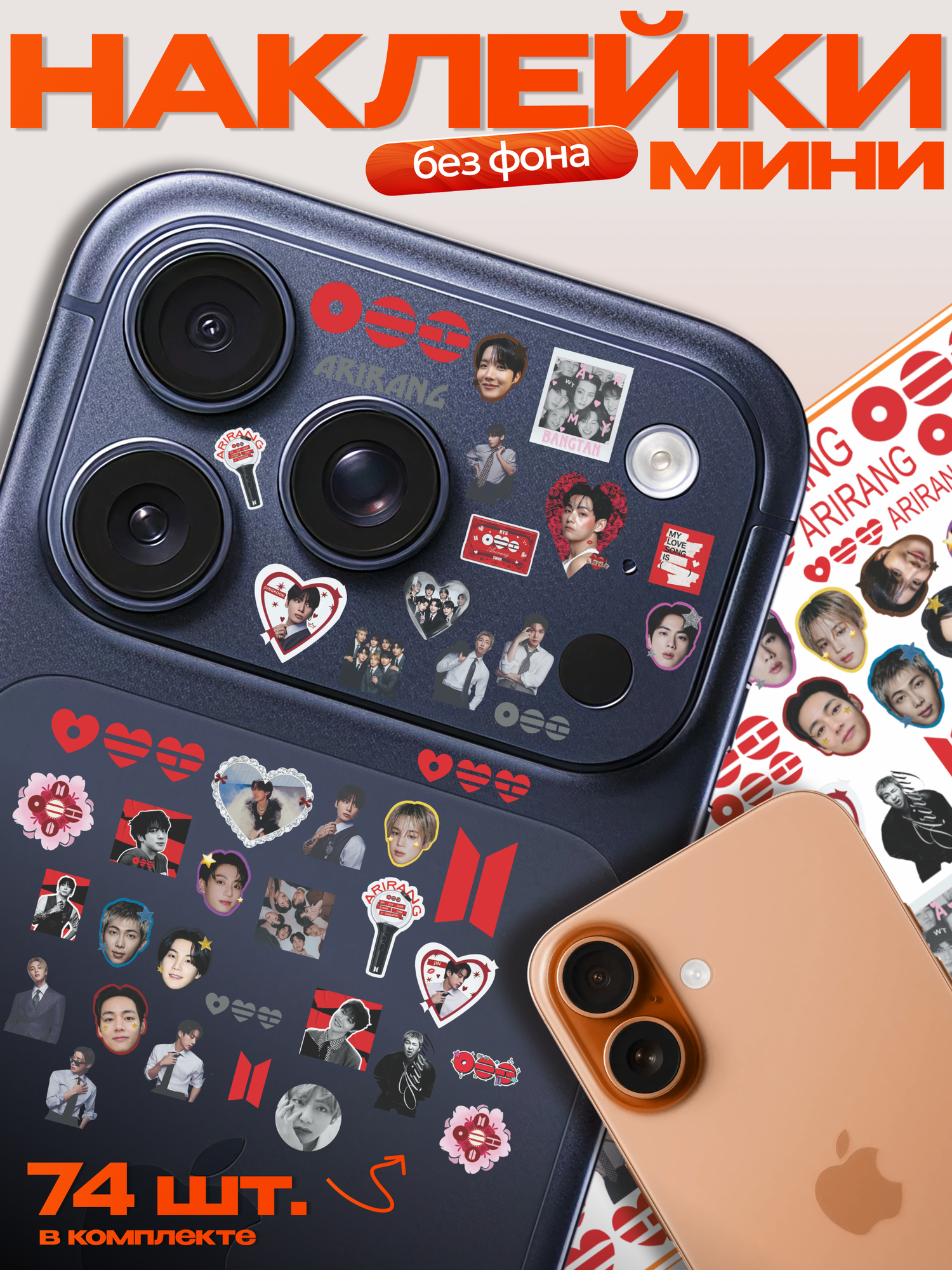 Мини стикеры на телефон BTS Arirang