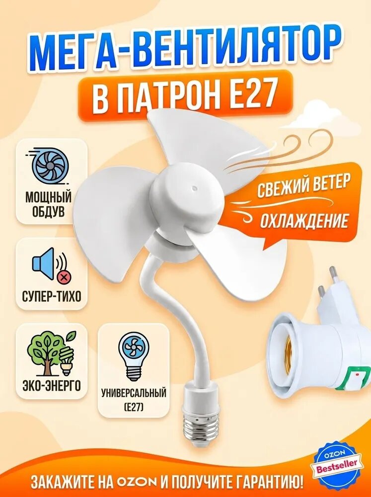 Потолочный вентилятор Потолочный, светло-розовый