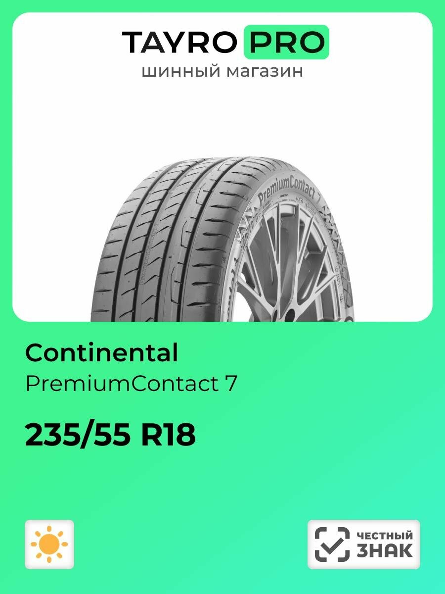 Летние шины Continental PremiumContact 7 235/55 R18 100V, уровень шума ~78дБ (арт. 0313070)