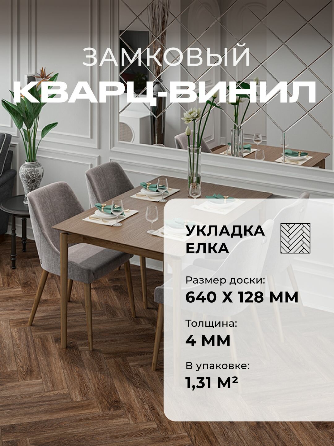 Кварц виниловый ламинат Alta Step Mirada Дуб корейский 4 мм толщина 0.3 защ. слой ( 1,31 кв. м.)