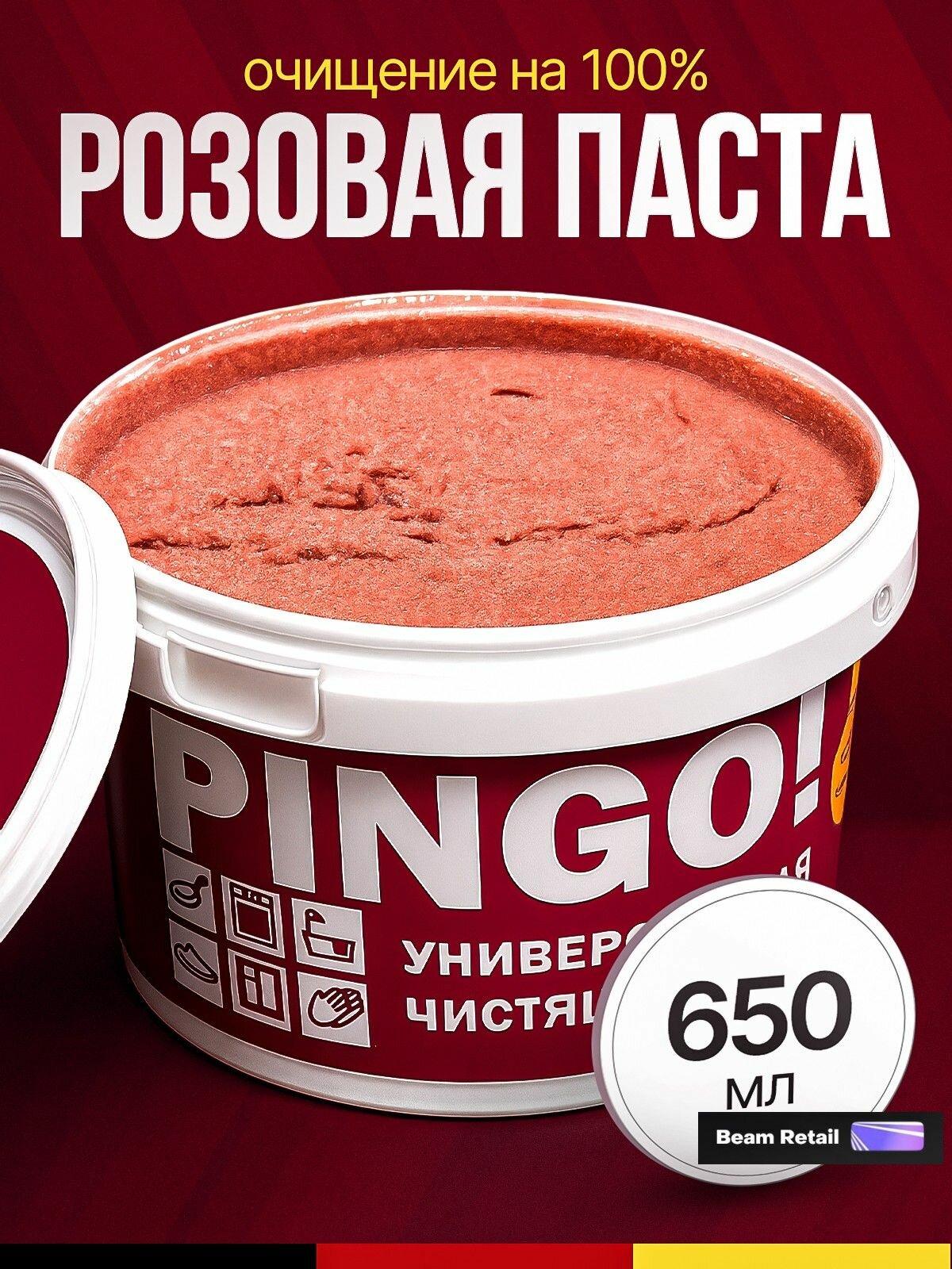 Паста для уборки PINGO розовая, 650 мл, универсальное средство, чистящее, для ванной унитаза и посуды
