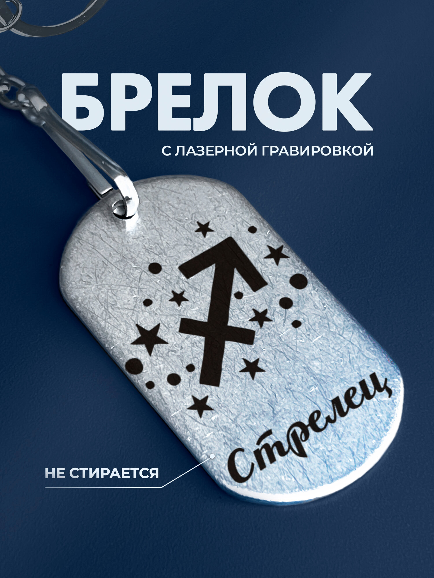 Брелок IREVIVE