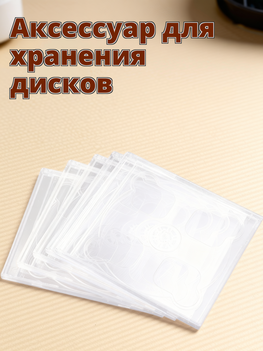 5 Штук Прозрачный Корпус Для CD Дисков С Поддержкой DVD Вмещает 2 Диска Защита От Царапин Размер Standard