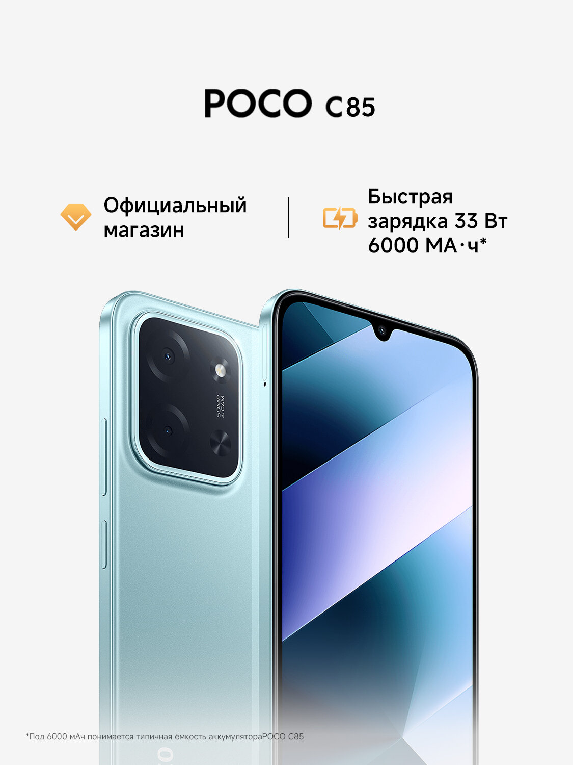 Xiaomi Смартфон POCO C85 , Green, зеленый, 6GB RAM 128GB ROM