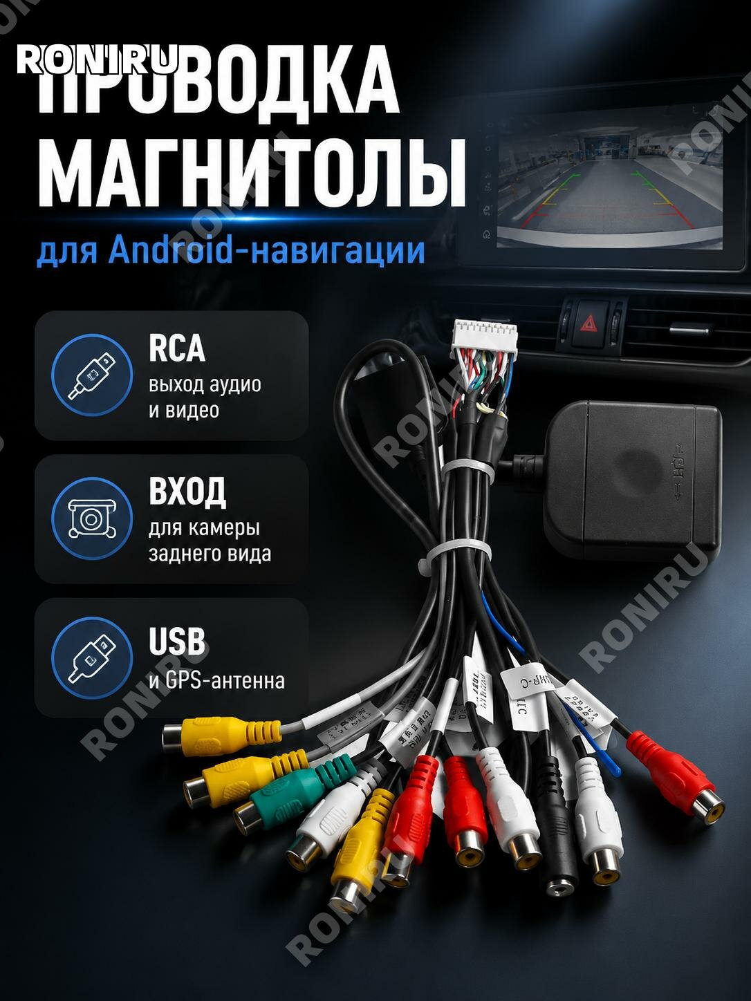 Кабель20P11 для Android-магнитолы RCA, USB, GPS, камера заднего вида, SIM4G