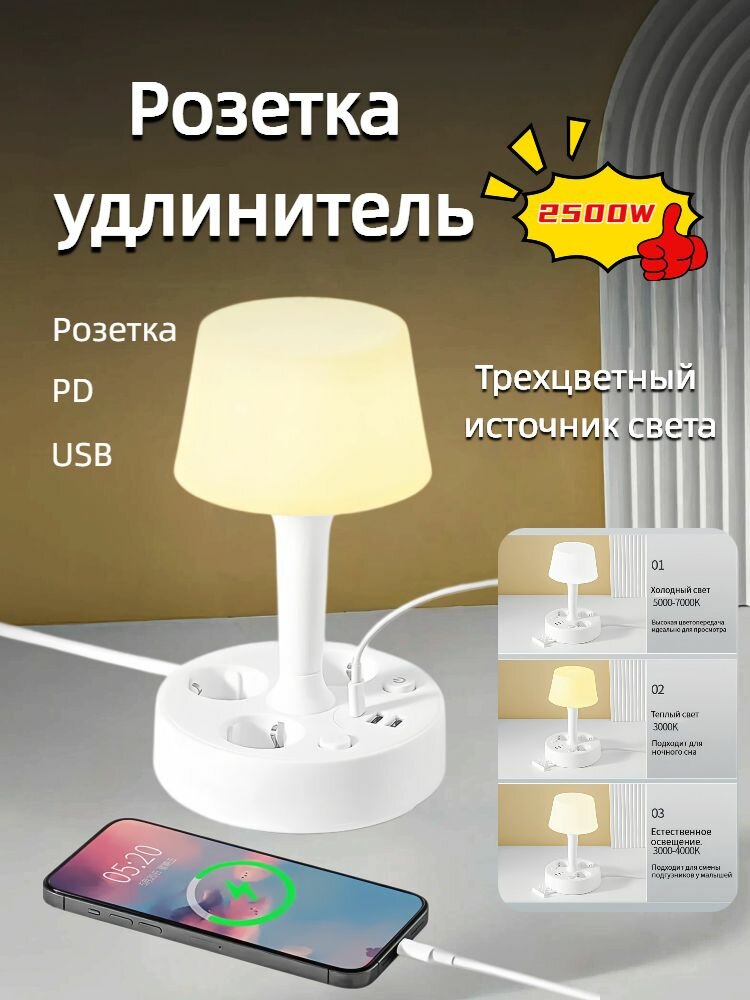 Розетка-удлинитель 6-в-1, быстрой зарядкой USB (1С+2А), 3 розетками, с ночником, вертикальный объемный дизайн, кабель 1,6 м