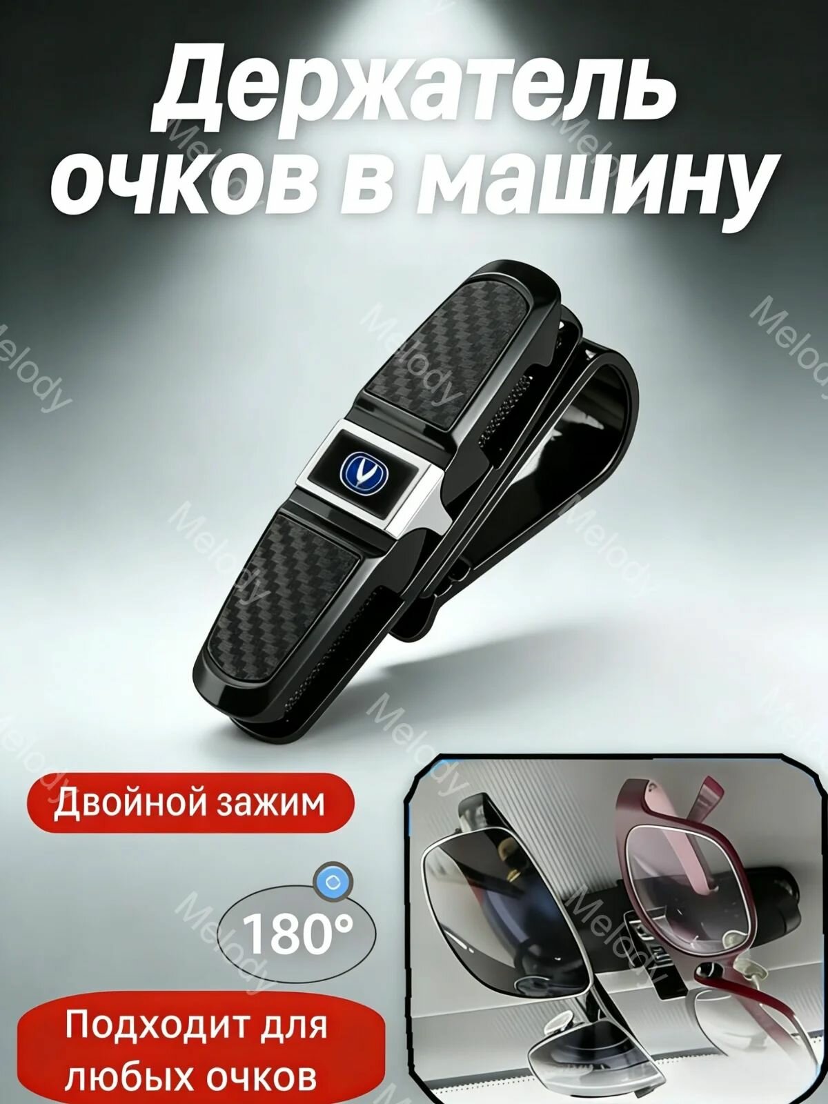 Держатель очков на козырек автомобиля Универсальный автоаксессуар для солнцезащитных очков, Быстрая установка, Черный