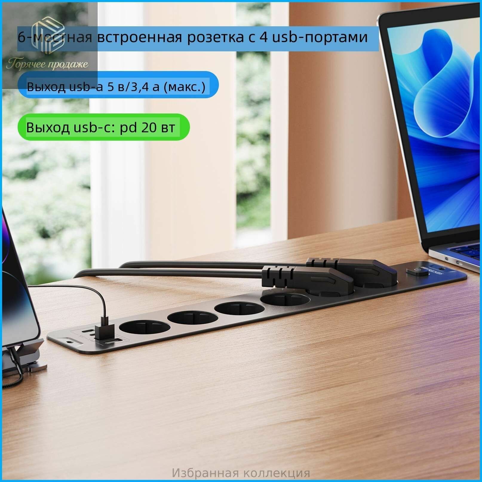 Блок розеток встраиваемый в столешницу черный, 6 евророзеток с выключателем + 2USB-A + 2USB-C быстрая зарядка 20W PD, кабель 2м сечение 1.5 мм, макс. мощность 4000W 16A