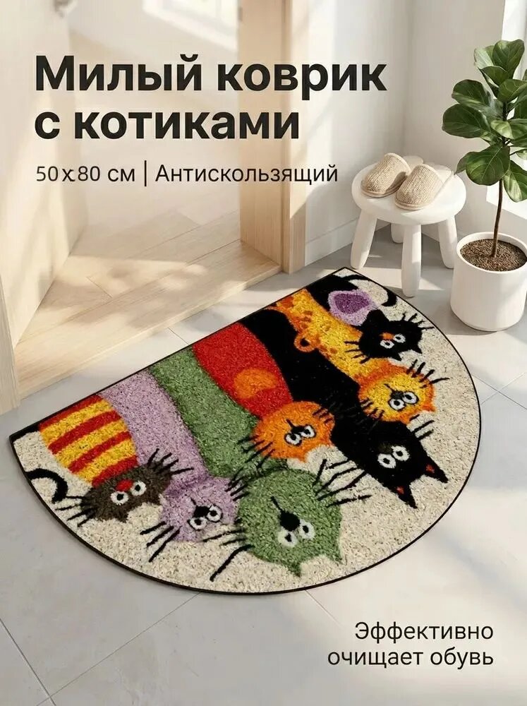 Коврик для ванной 50x80 см животные бежевый