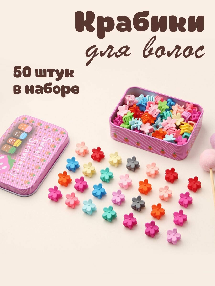 Мини крабики для волос набор заколки для малышей