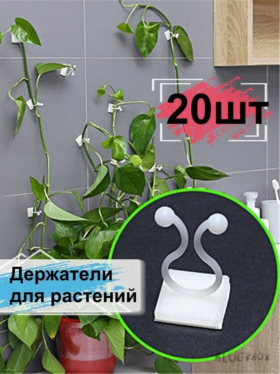 Клипсы для подвязки растений,2см,20шт маленькие для стеблей