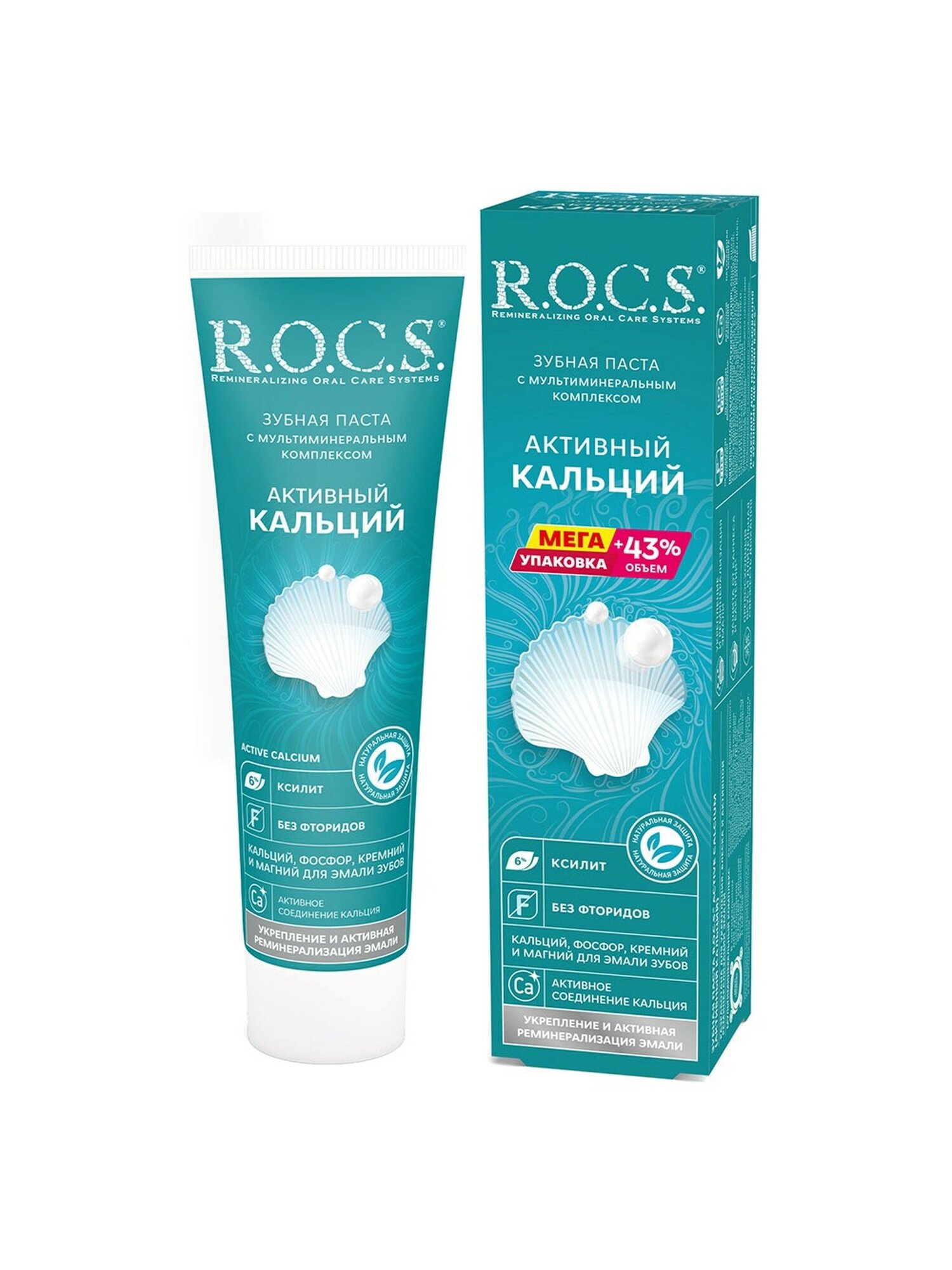 ROCS зубная паста активный кальций 135,0 — Зубная паста 135 гр, туба в уп