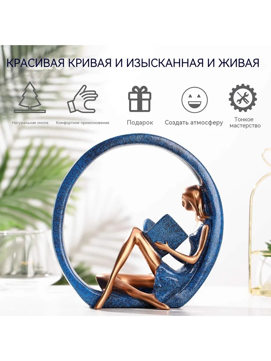 Статуэтка Девушки, Читающей Книгу — фото 1