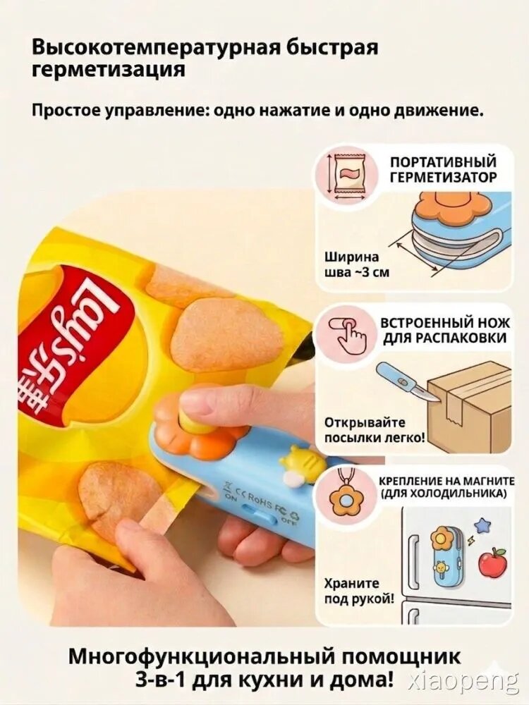 Мини-запайщик пакетов портативный кухонный, герметизатор со швом 3 см, нож для распаковки и магнит