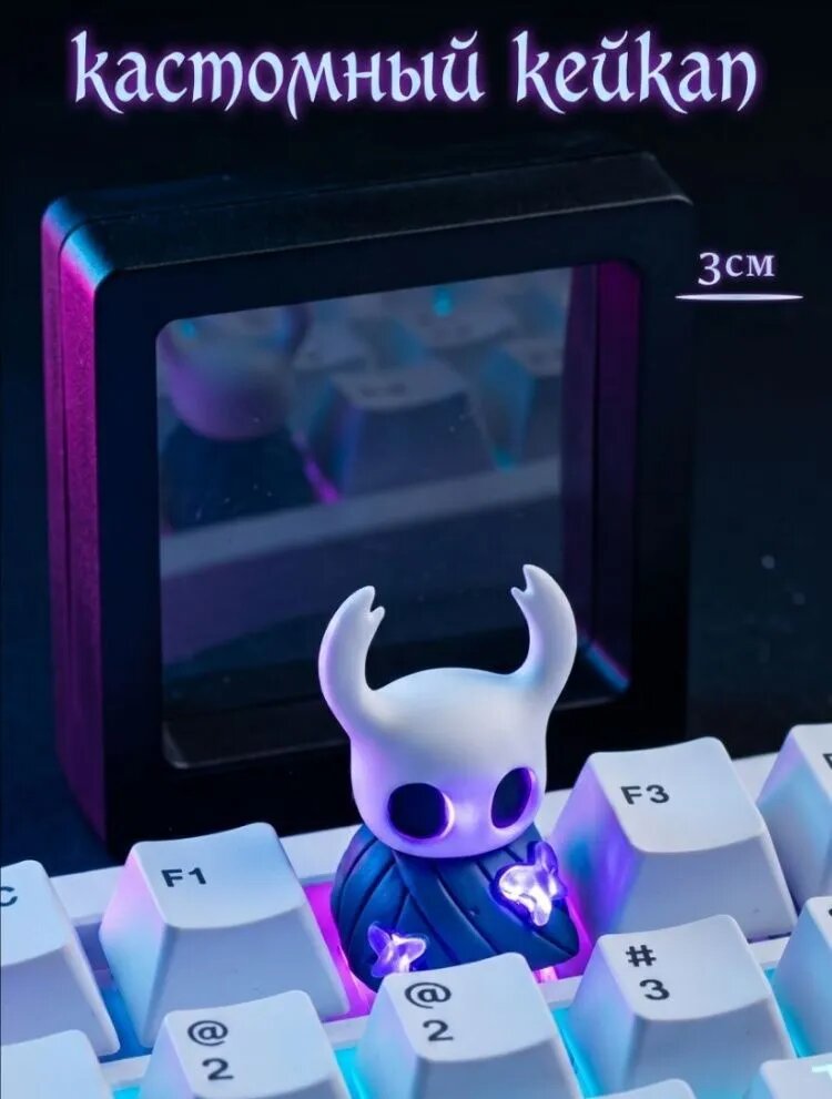 Фигурка Полый Рыцарь кастомный кейкап (клавиша) / Hollow Knight: Silksong (3см)