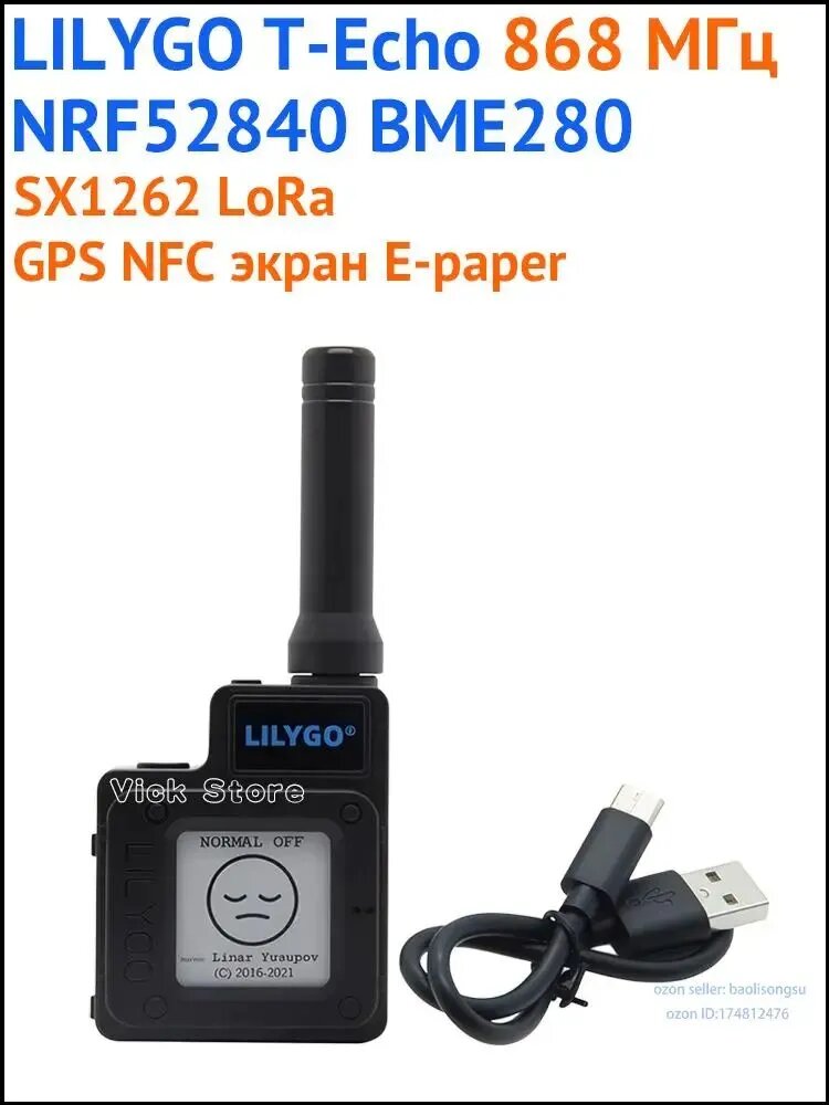 Модуль LILYGO T-Echo NRF52840 BME280 SX1262 LoRa GPS NFC экран E-paper, черный, 868 МГц