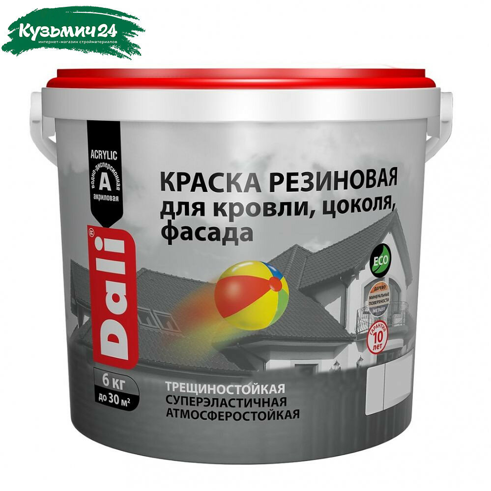 Краска резиновая Dali для фасада, кровли, цоколя, серый графит RAL 7024, 6 кг