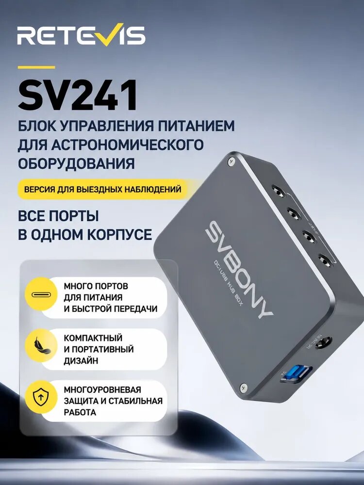 Многофункциональный USB-концентратор SVBONY SV241 с 6 разъемами USB Type-C, черно-серый, для астрономического оборудования — фото 1