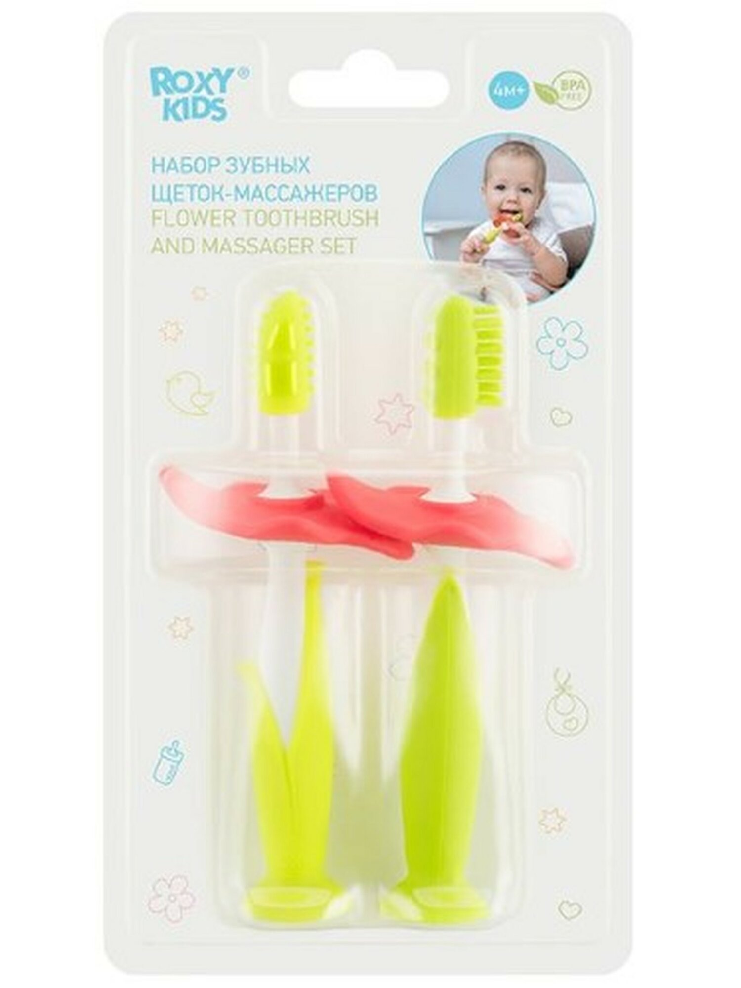 ROXY-KIDS набор зубных щеток-массажеров FLOWER 4+ N2 — Набор зубных щёток-массажёров - 2 шт в уп.