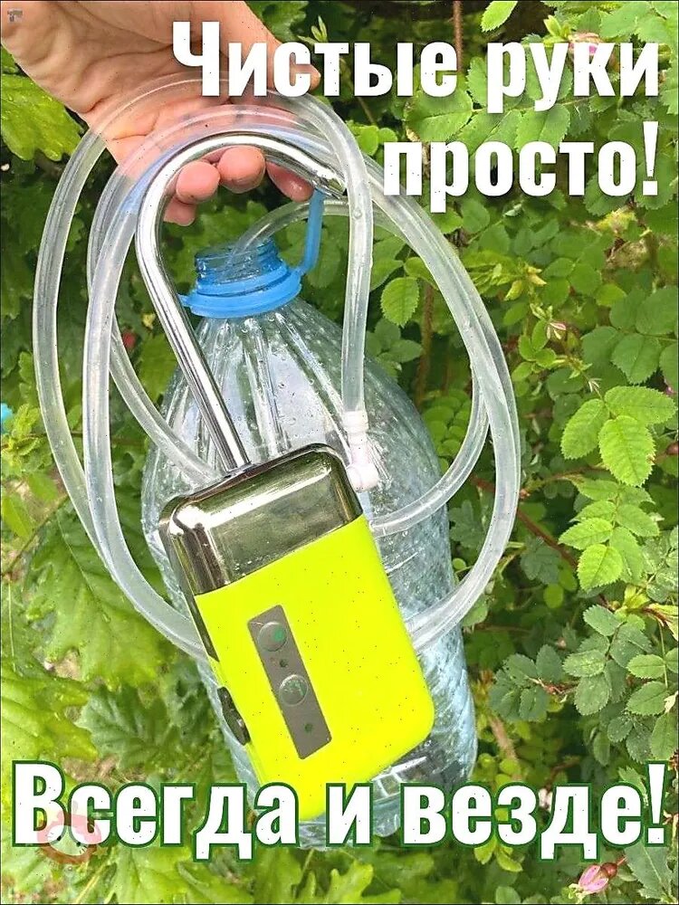 Автономный садовый душ с сенсорным управлением и мощной батареей, белый, ABS пластик, Китай — фото 1