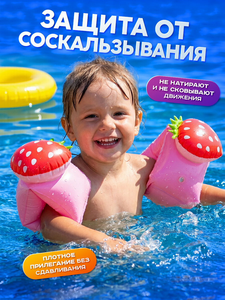 Нарукавники детские клубника 3-12 лет розовые — фото 1