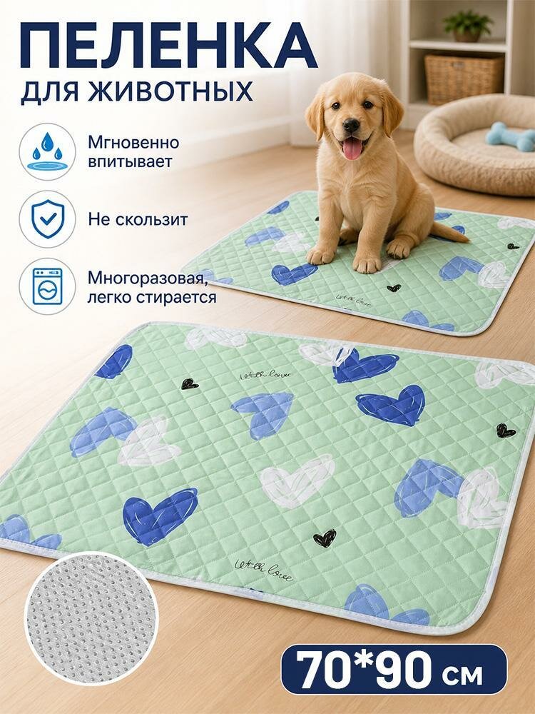 Водонепроницаемые пеленки для домашних животных с принтом в виде сердечек, быстро впитывающие, многоразовые.