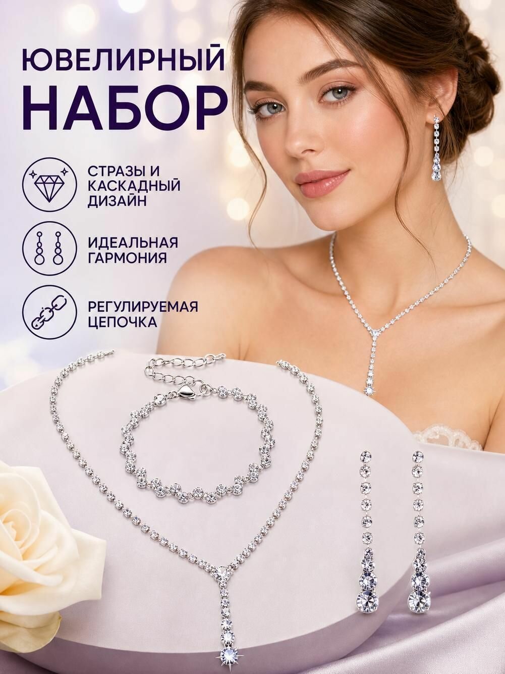 Комплект бижутерии