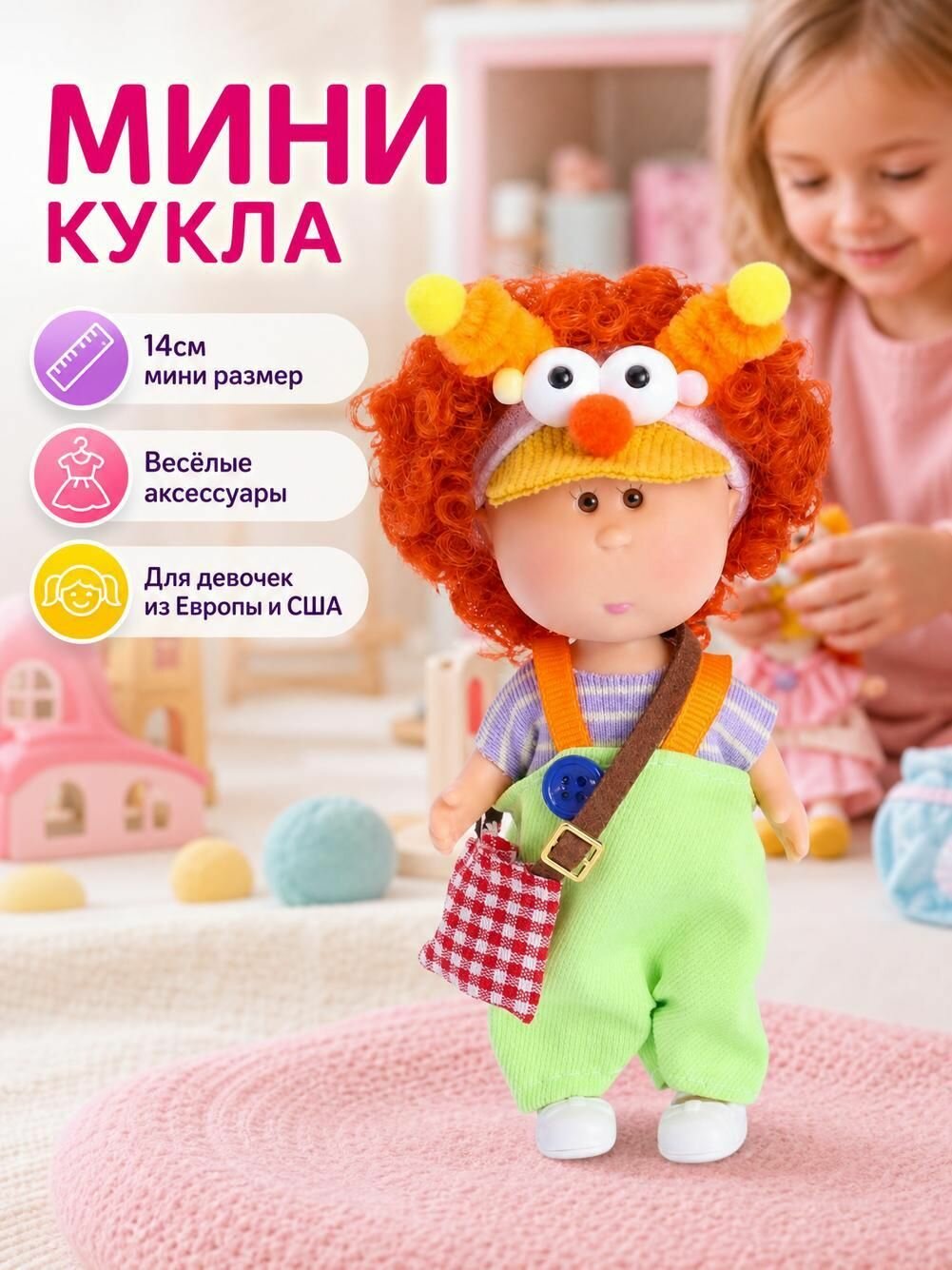 Кукла BJD 14 см, одежда + аксессуары