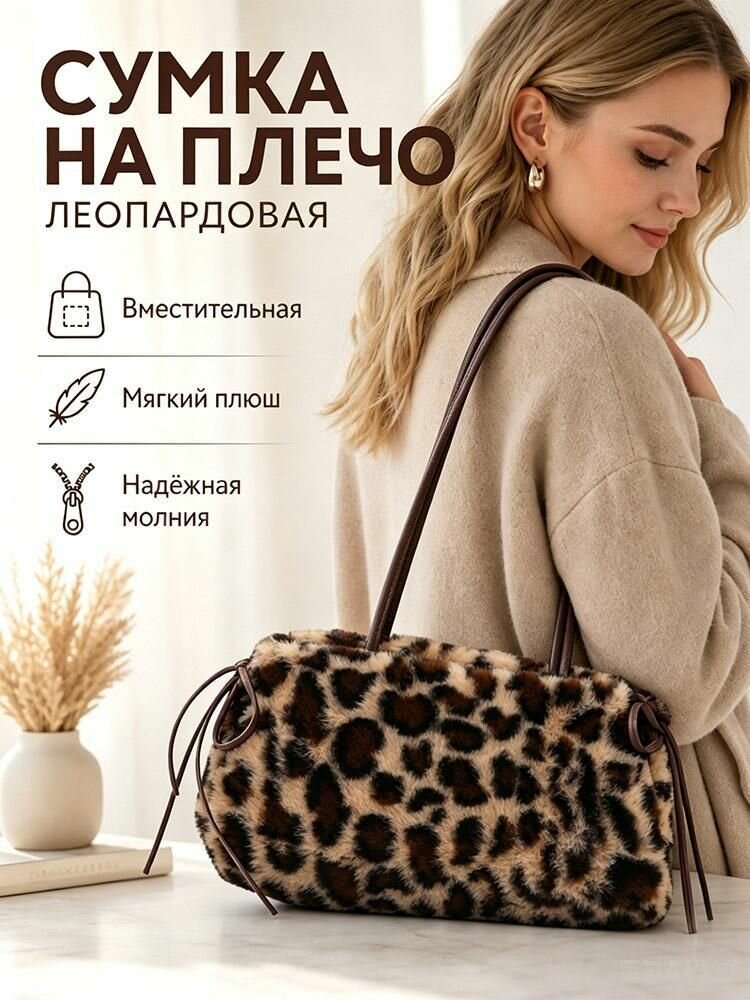 Сумка