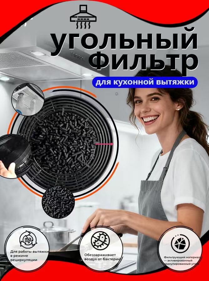 Применяемый Integra 50П400В2Л Фильтр с активированным углем 2 шт