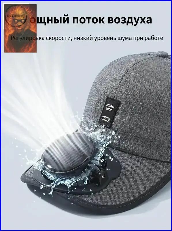 Напольный вентилятор 降温风扇帽太阳能USB充电夏季户外防晒遮阳透气网眼鸭舌帽_透气网帽深灰色 太阳能+USB双重供电_ob_Qfce4, темно-серый