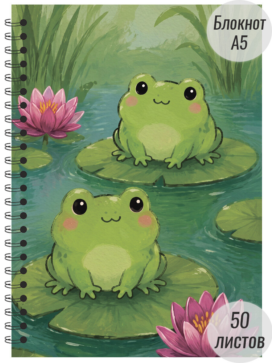 Блокнот Лягушки, frog