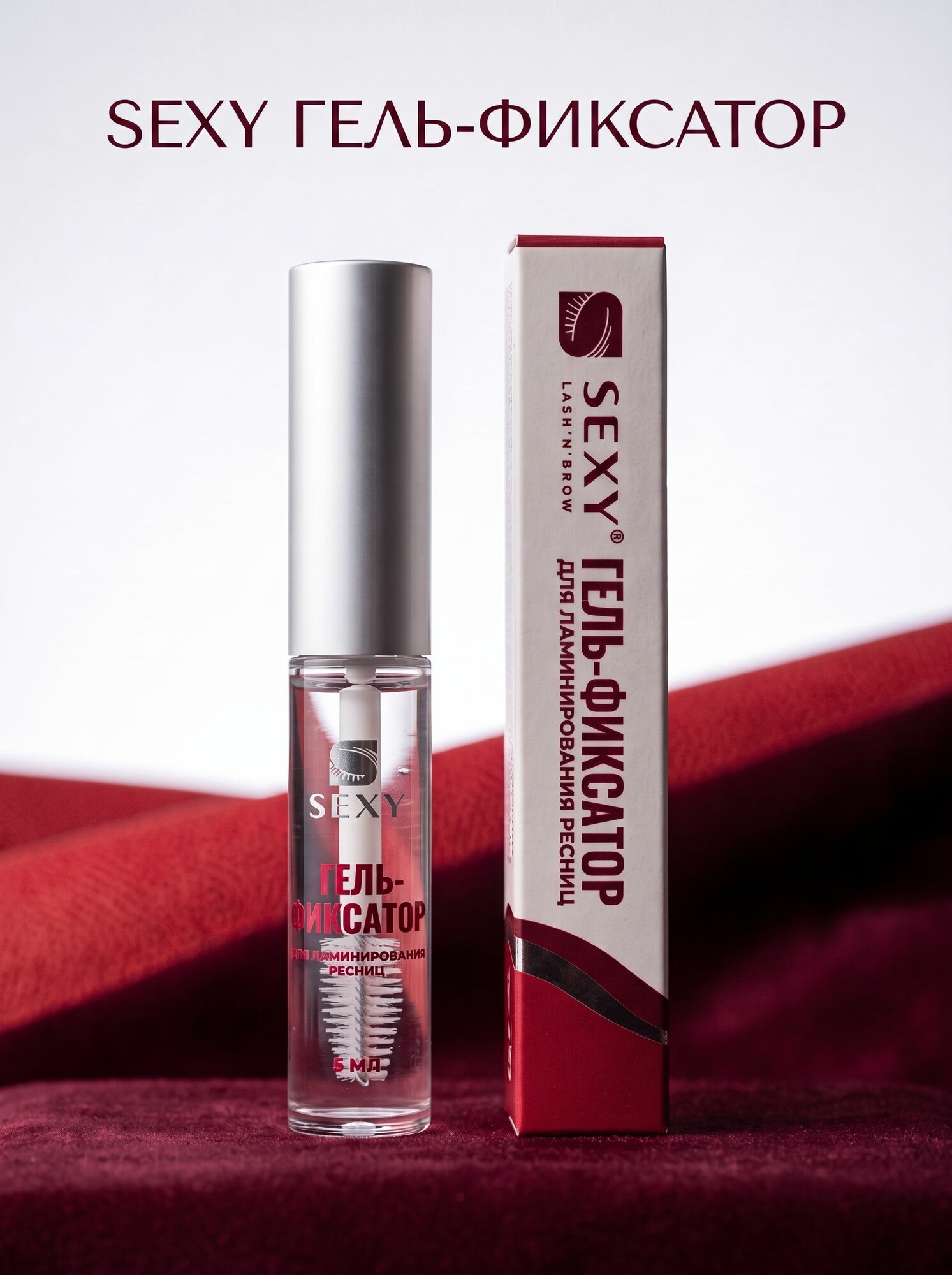 INNOVATOR COSMETICS Клей для завивки и ламинирования ресниц SEXY GLUE, 5мл