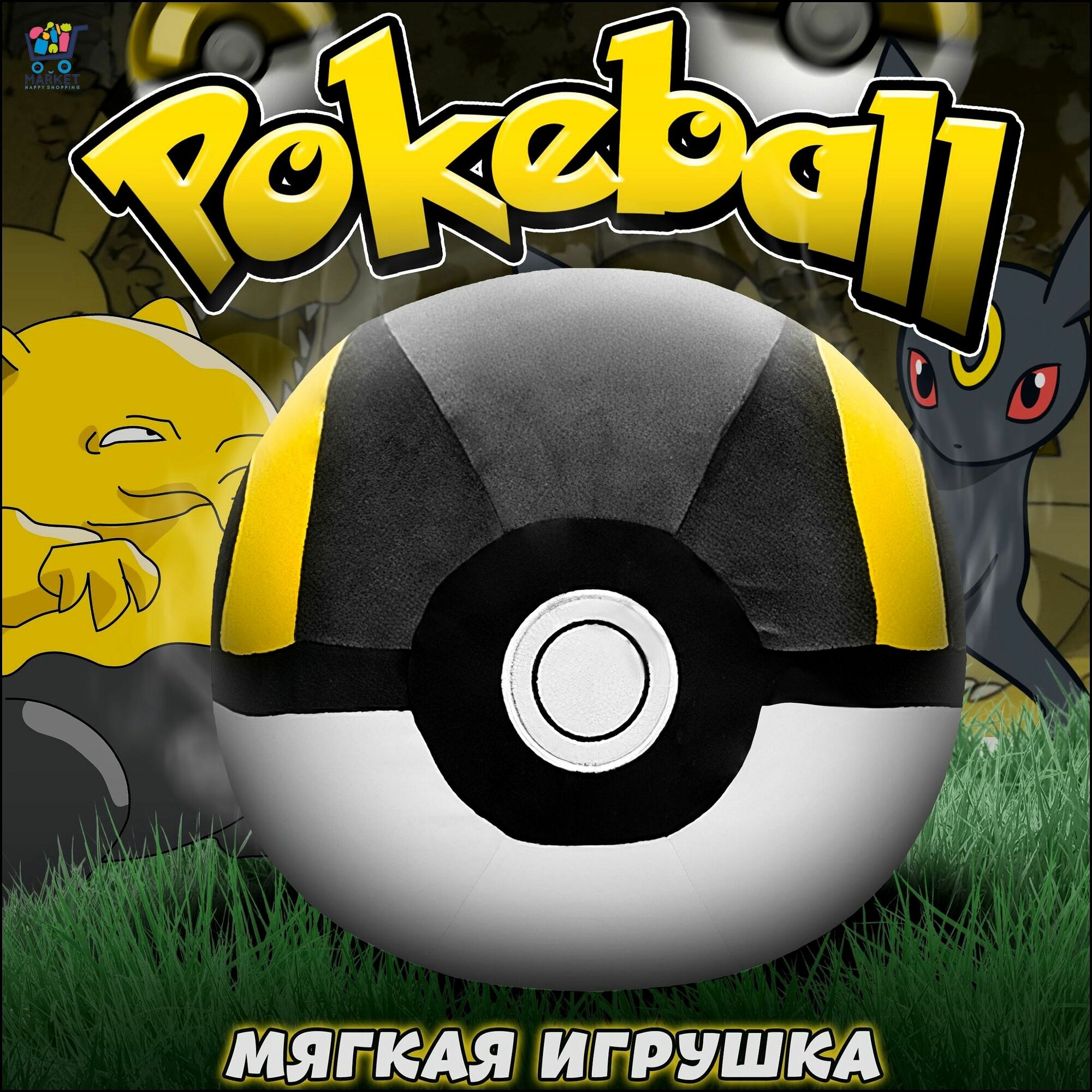 Мягкая игрушка-Постоянно обновляйте продукты и повышайте качество обслуживания.