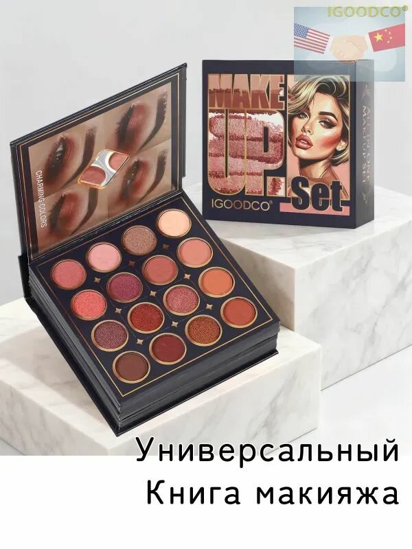 IG3296 7-в-1 палитра цветов: тени для век, румяна и хайлайтер, смешанные водостойкие, долговечные цвета универсальная палетка водостойкая косметика