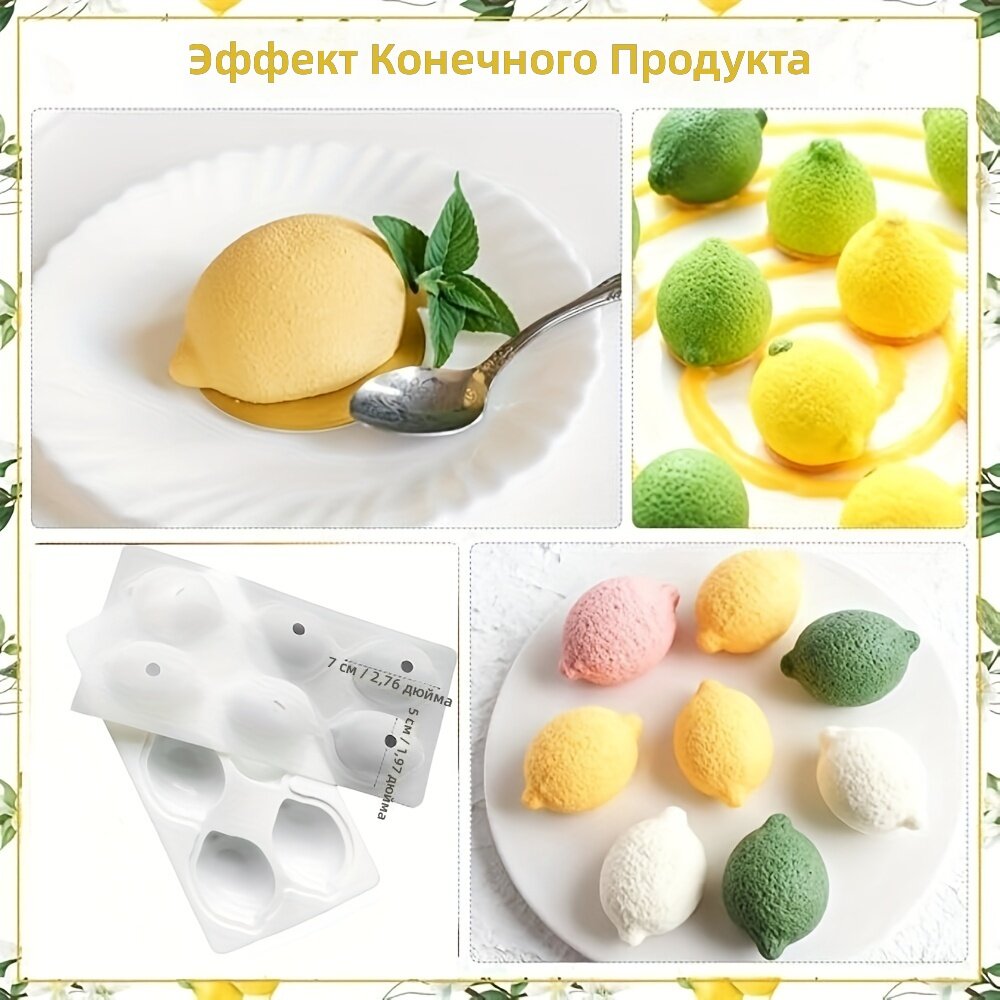 Силиконовая форма для лимонного мусса, 6 ячеек, реалистичный дизайн цитрусового фрукта, для выпечки, шоколада и десертов, прочная, легко моется