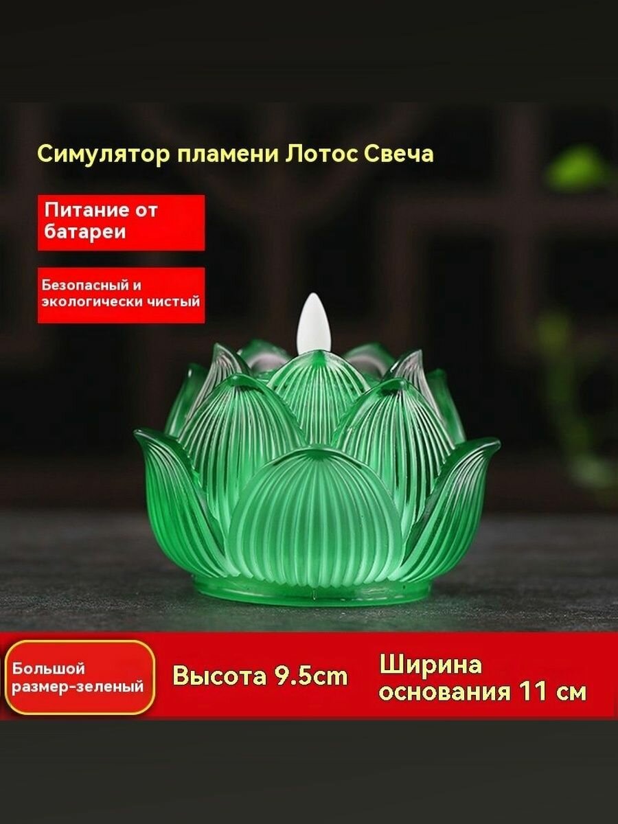 Электронная свеча Buddha hall закрепляет светодиодную вечную лампу