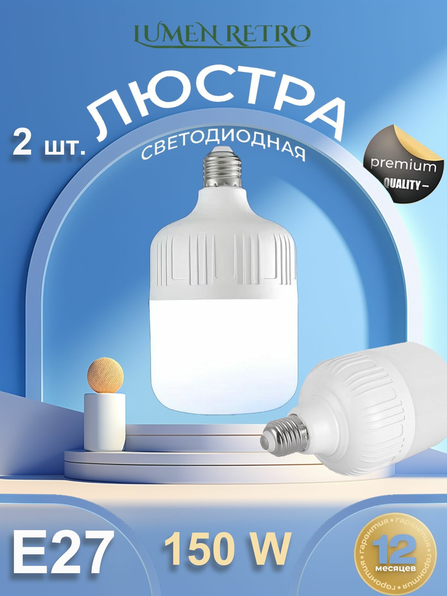 LUMEN RETRO Настенно-потолочный светильник, E27, 150 Вт