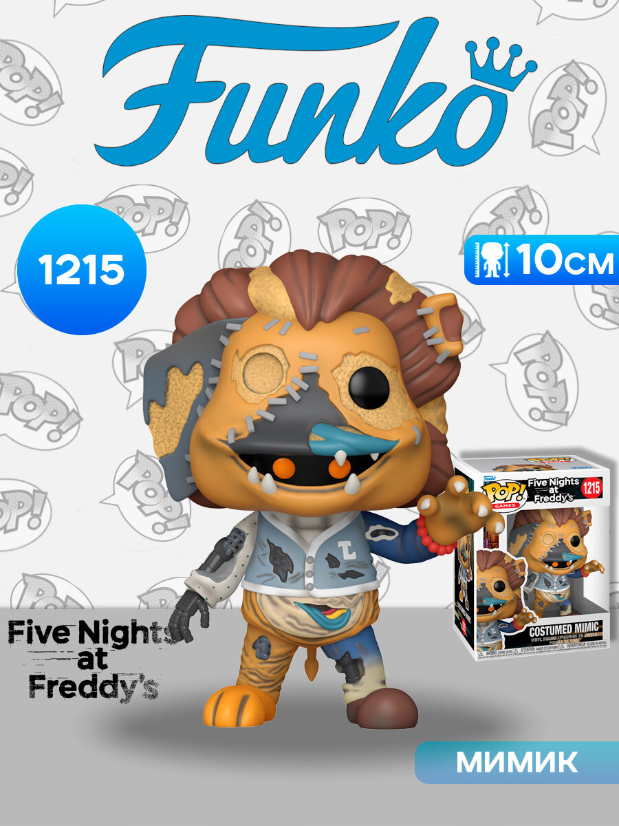Фигурка Funko POP! Games FNAF Costumed Mimic (1215) 90845 / Фигурка Фанко ПОП! по мотивам франшизы "Пять ночей с Фредди", Мимик