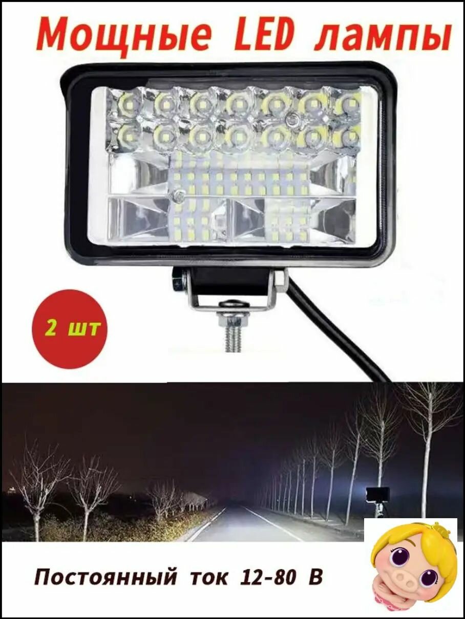 Автомобильный прожектор LED, комплект из 2 шт, черный матовый, для установки слева, универсальный свет