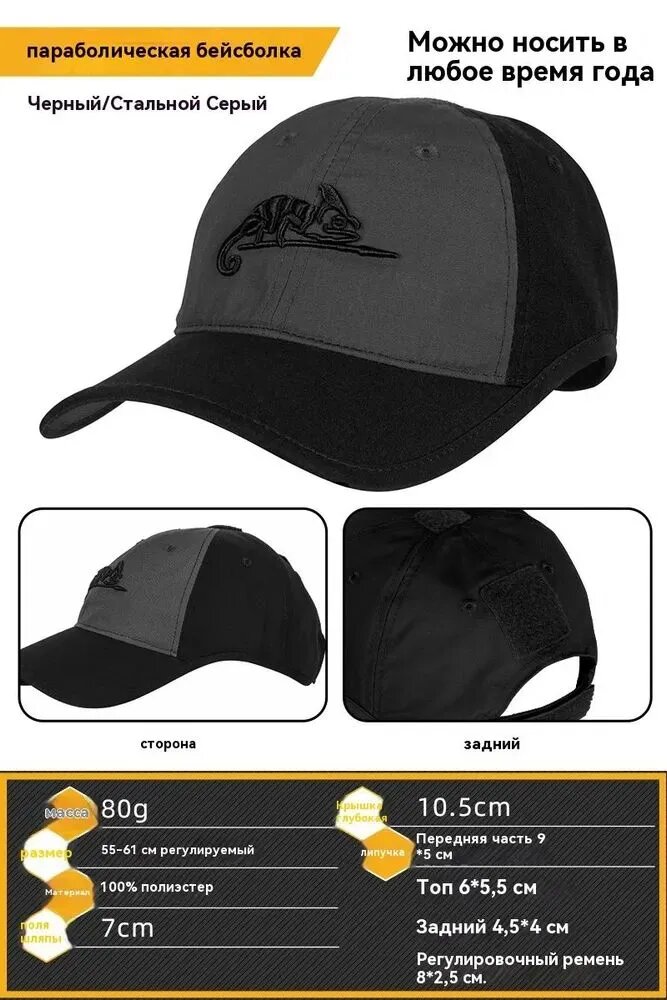 Бейсболка Helikon-Tex BBC PR