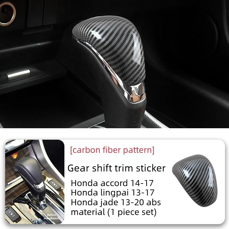 Накладка на ручку переключения передач из АБС-пластика под карбон для Honda Accord 9-го и 9.5-го поколений (2014-2017 гг.), аксессуар для замены рычага КПП