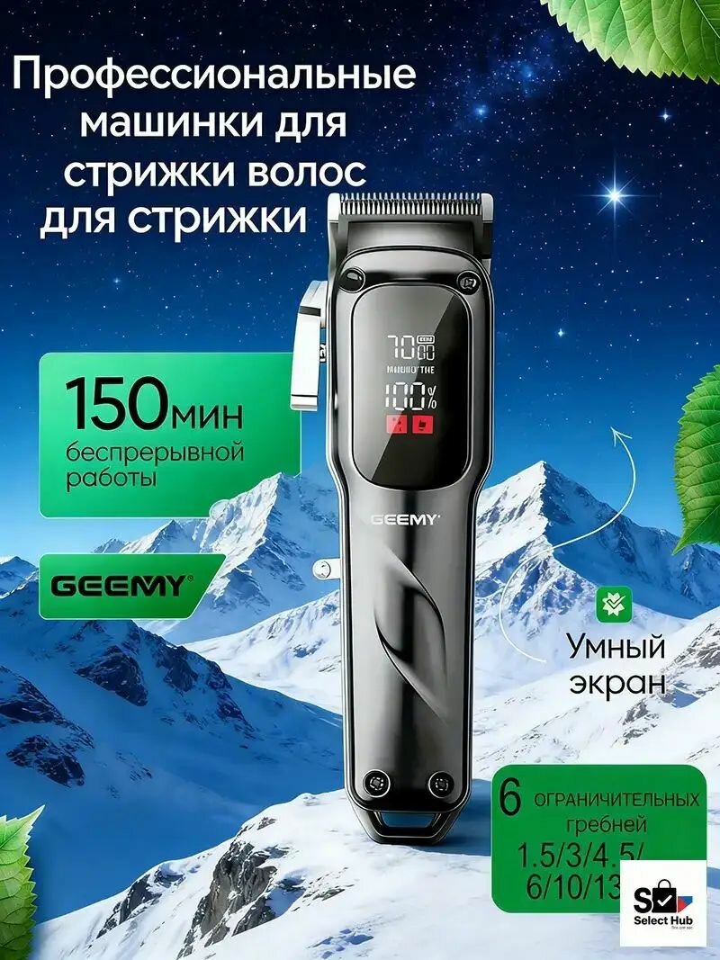 Машинка для стрижки КР-2044, серый металлик