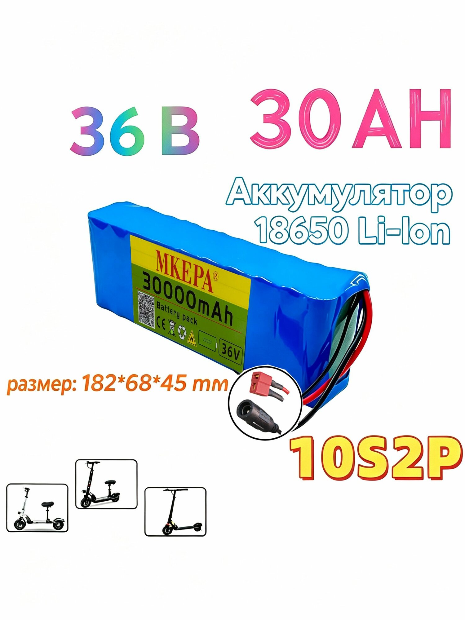 Новый литий-ионный аккумулятор 36V 30000mAh 10S2P 18650 с литий-ионной аккумуляторной батареей BMS для скутера и велосипеда Интерфейс T - DC