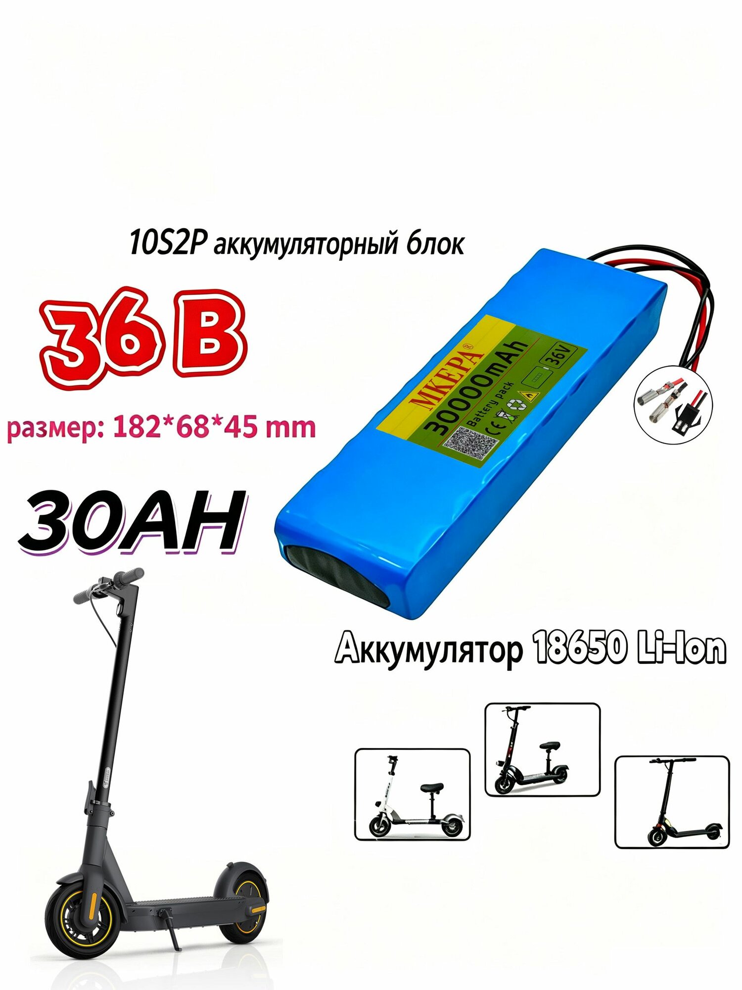 Новый литий-ионный аккумулятор 36V 30000mAh 10S2P 18650 с литий-ионной аккумуляторной батареей BMS для скутера и велосипеда Интерфейс Bullet - SM