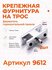 Полкодержатель двойной горизонтальный
