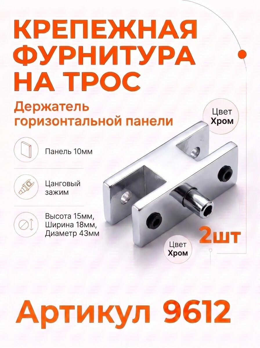 Полкодержатель двойной горизонтальный